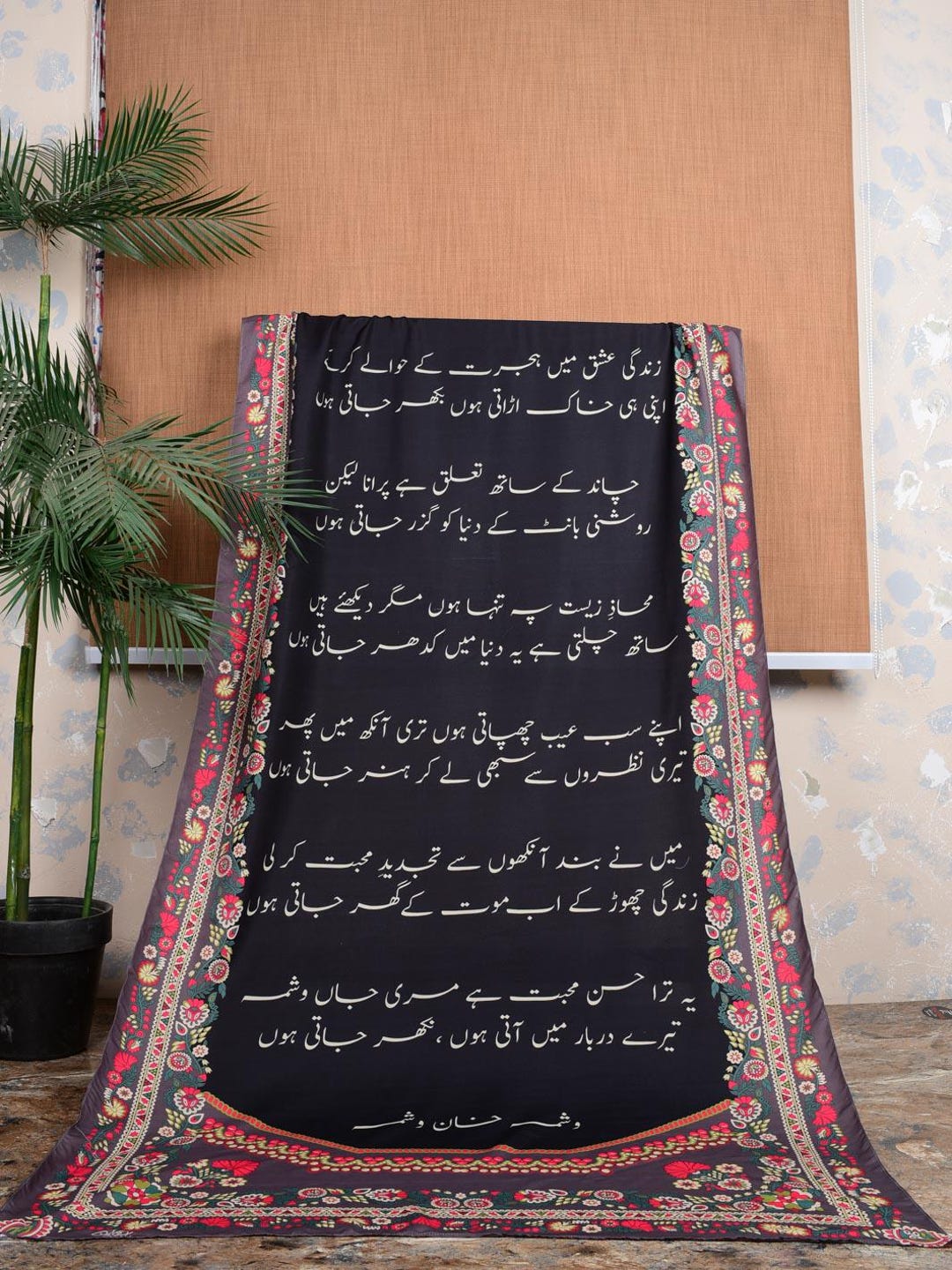 Washma Dupatta (black) Lawn Dupatta | Urdu Poem Shawl | Elegant Modest ...