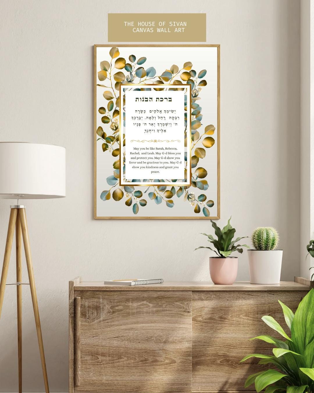 Canvas Wall Art, Blessing of the Daughter, Birchat Habanot, Hebrew ...