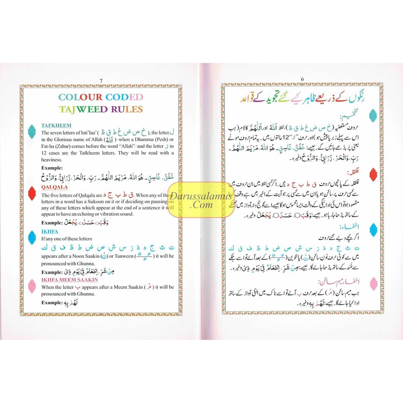 The Holy Quran Colour Coded Tajweed Rules With Colour Coded Manzils ...