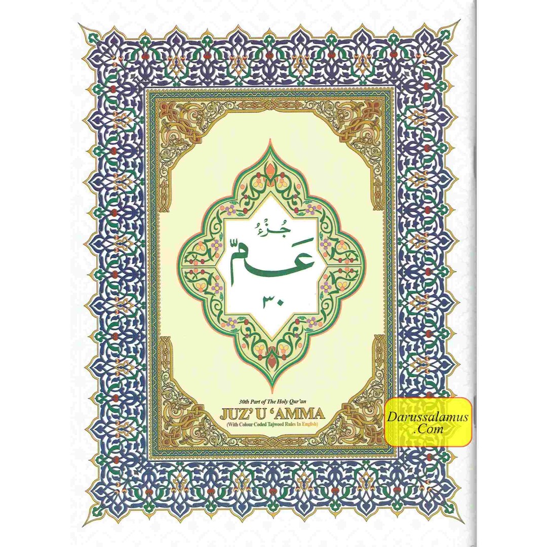 Juzu Amma With Color Coded Tajweed Rules in English (persian Script) - Etsy