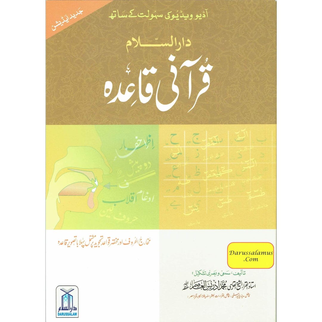 Qurani Qaida or Noorani Qaida (urdu Language) by Muhammad Idris - Etsy