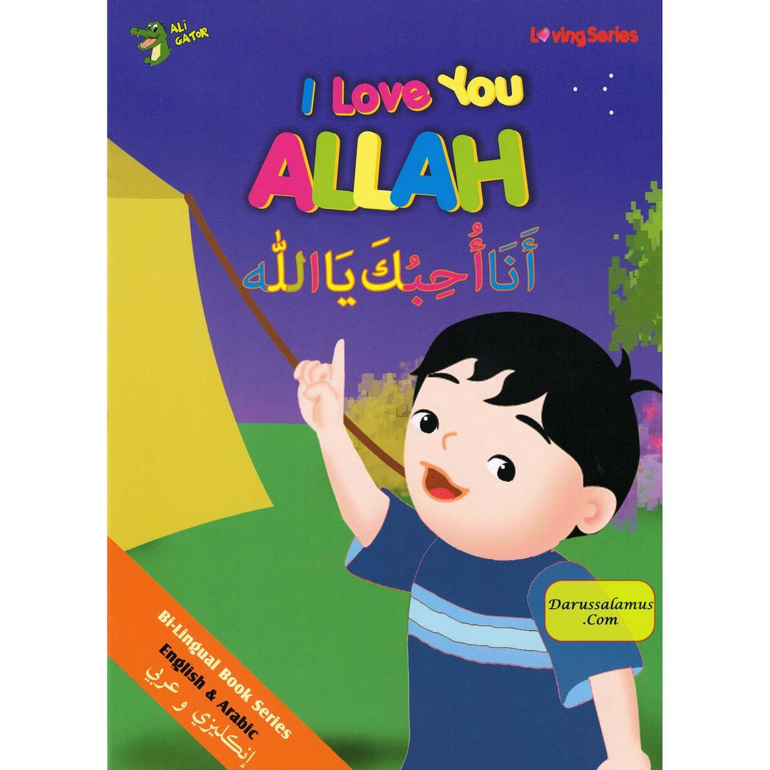 I Love You Allah (arabic/english) by Ali Gator - Etsy