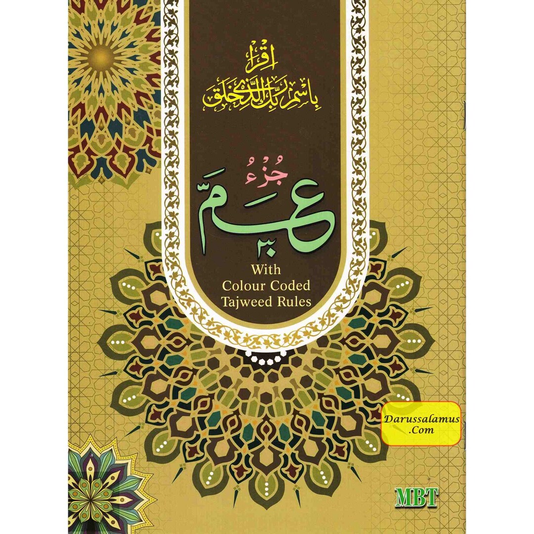 Juzz Amma With Colour Coded Tajweed Rules: Persian ,pakistani ,indian ...