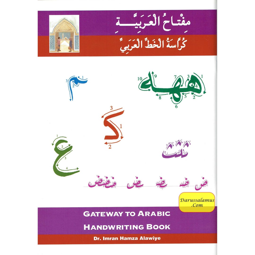 Gateway to Arabic Handwriting Book by Imran Hamza Alawiye - Etsy