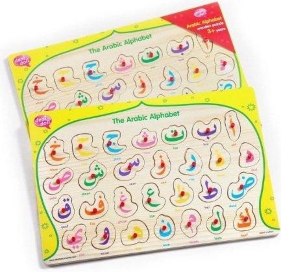 The Simple Arabic Alphabet Wooden Puzzle - Etsy