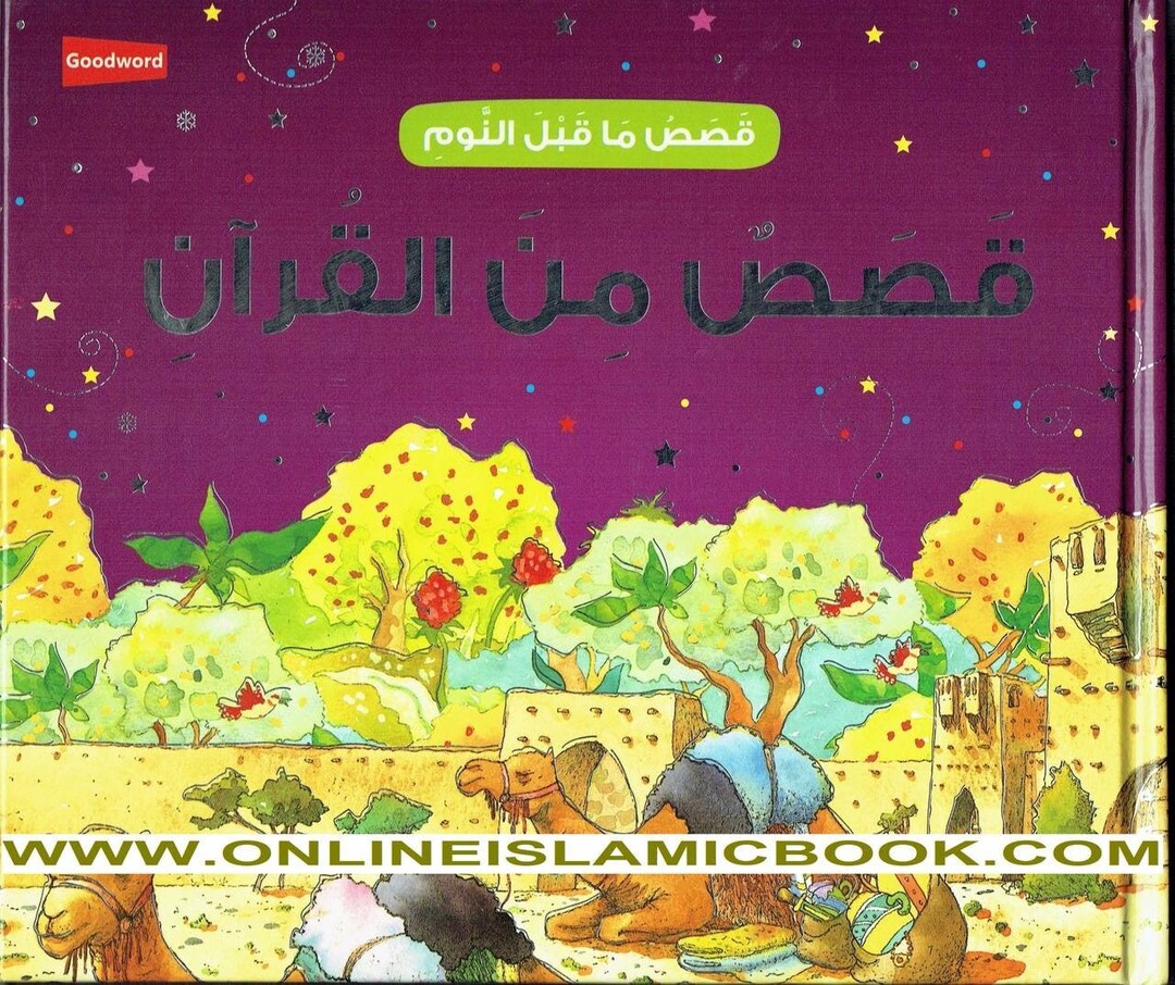 Goodnight Stories From the Quran (arabic) by Saniyasnain Khan - Etsy