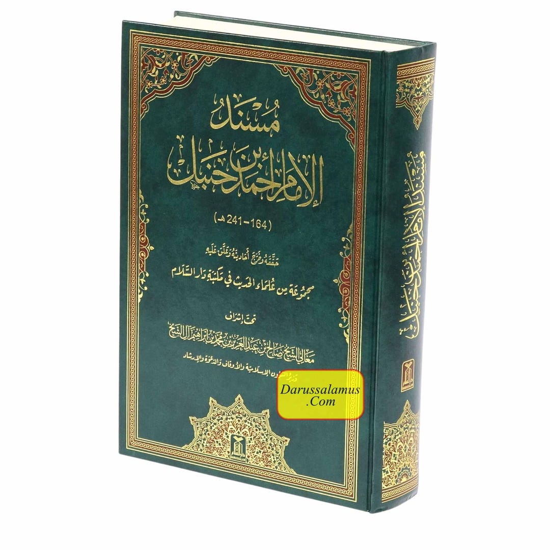 Musnad Imam Ahmad Bin Hanbal (complete in 1 Volume)-arabic Language ...