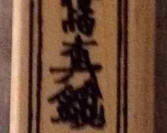 Asian Script RUBBER STAMP, Background Stamp, Mixed Media Stamp, Asian ...