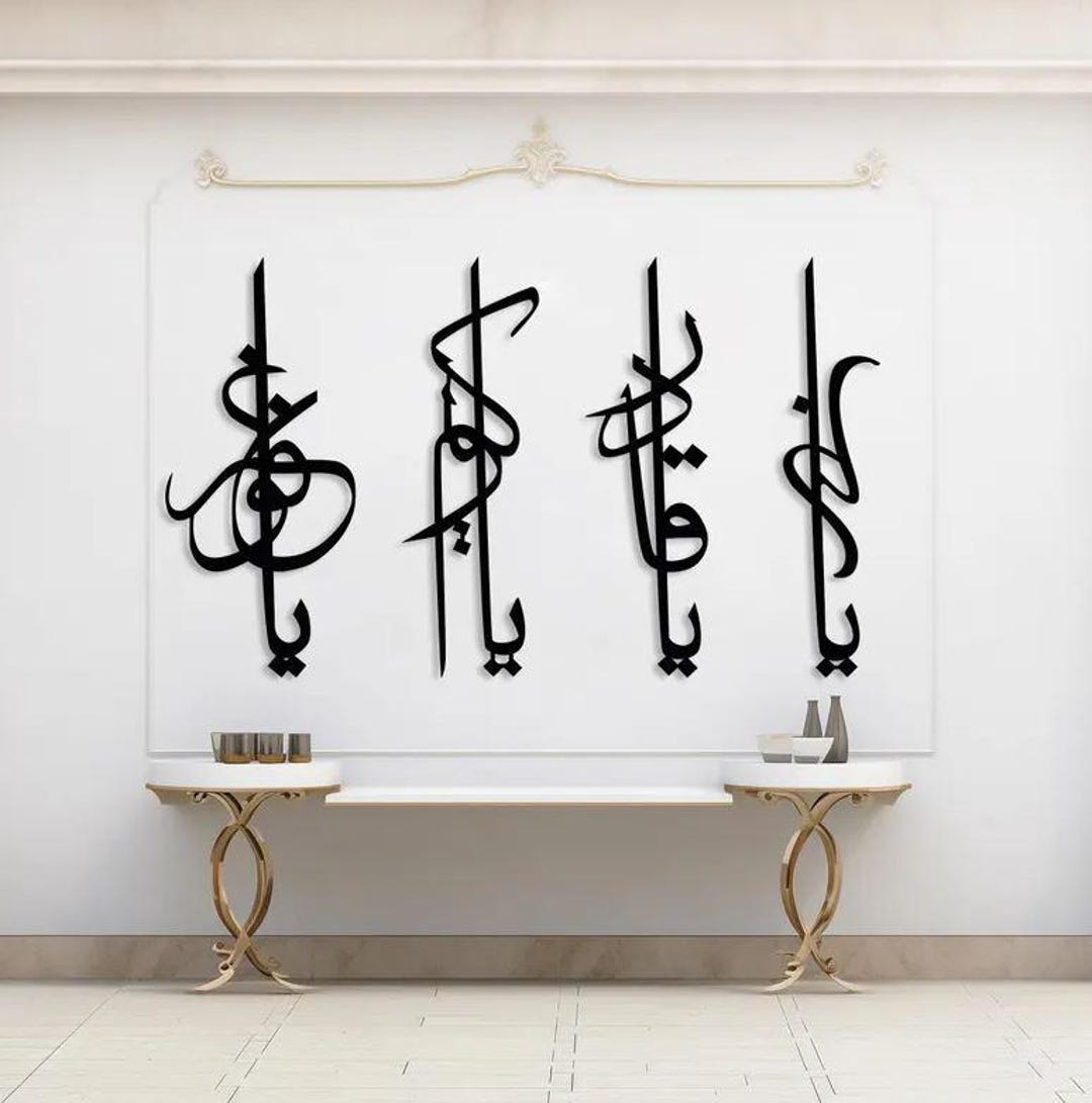 Al Asma Ul Husna Islamic Metal Wall Art: 99 Names of Allah, Arabic ...