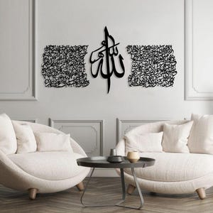 Thuluth Script Ayatul Kursi Metal Wall Art – Large Islamic Calligraphy ...