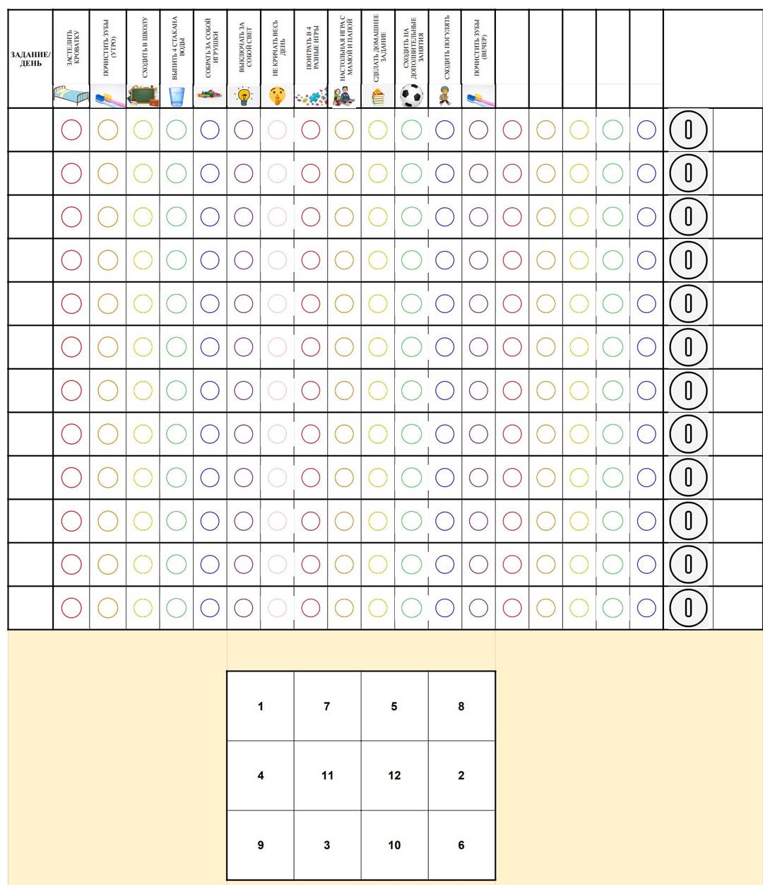 Reward Chart Game for Kids: Daily Chores, Printable Puzzle - Etsy