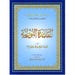 Al Qaida Nooraniah: Arabic Tajweed Quran Learning Book, Uthmani Script ...