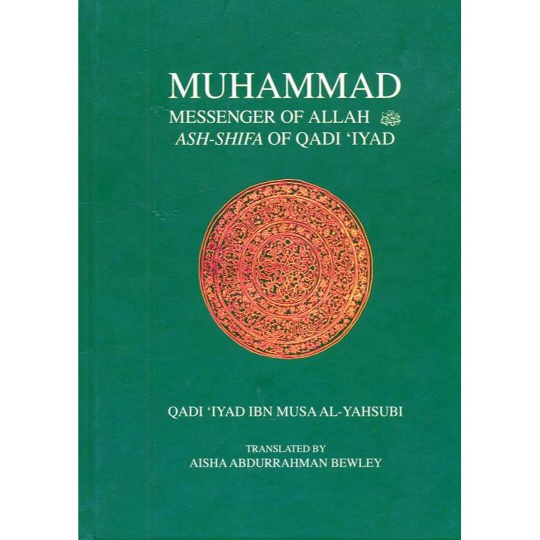 Muhammad Messenger of Allah Ash-shifa of Qadi‘iyad Hard Back - Etsy