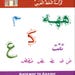 Gateway to Arabic Handwriting Book - Etsy