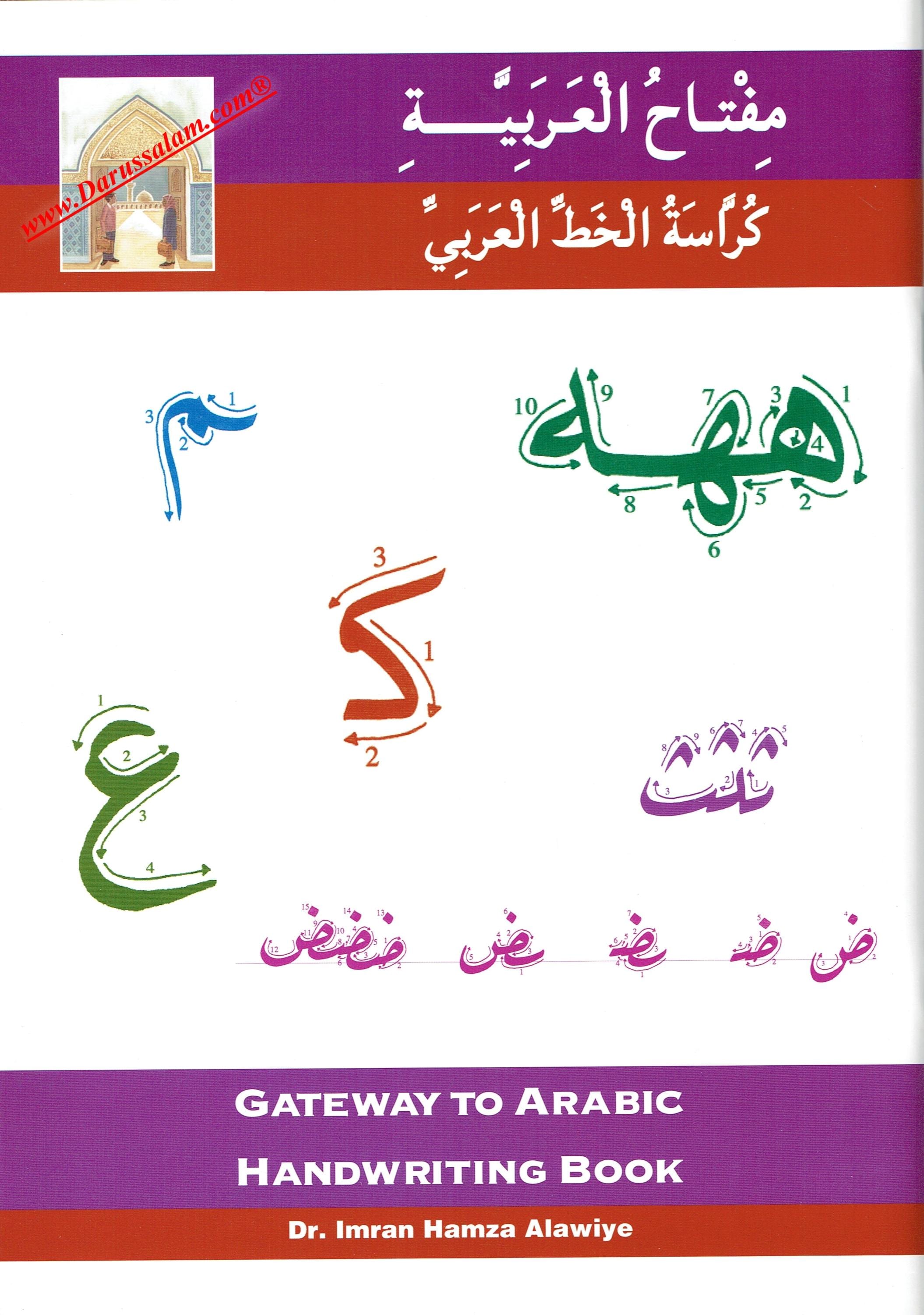Gateway to Arabic Handwriting Book - Etsy