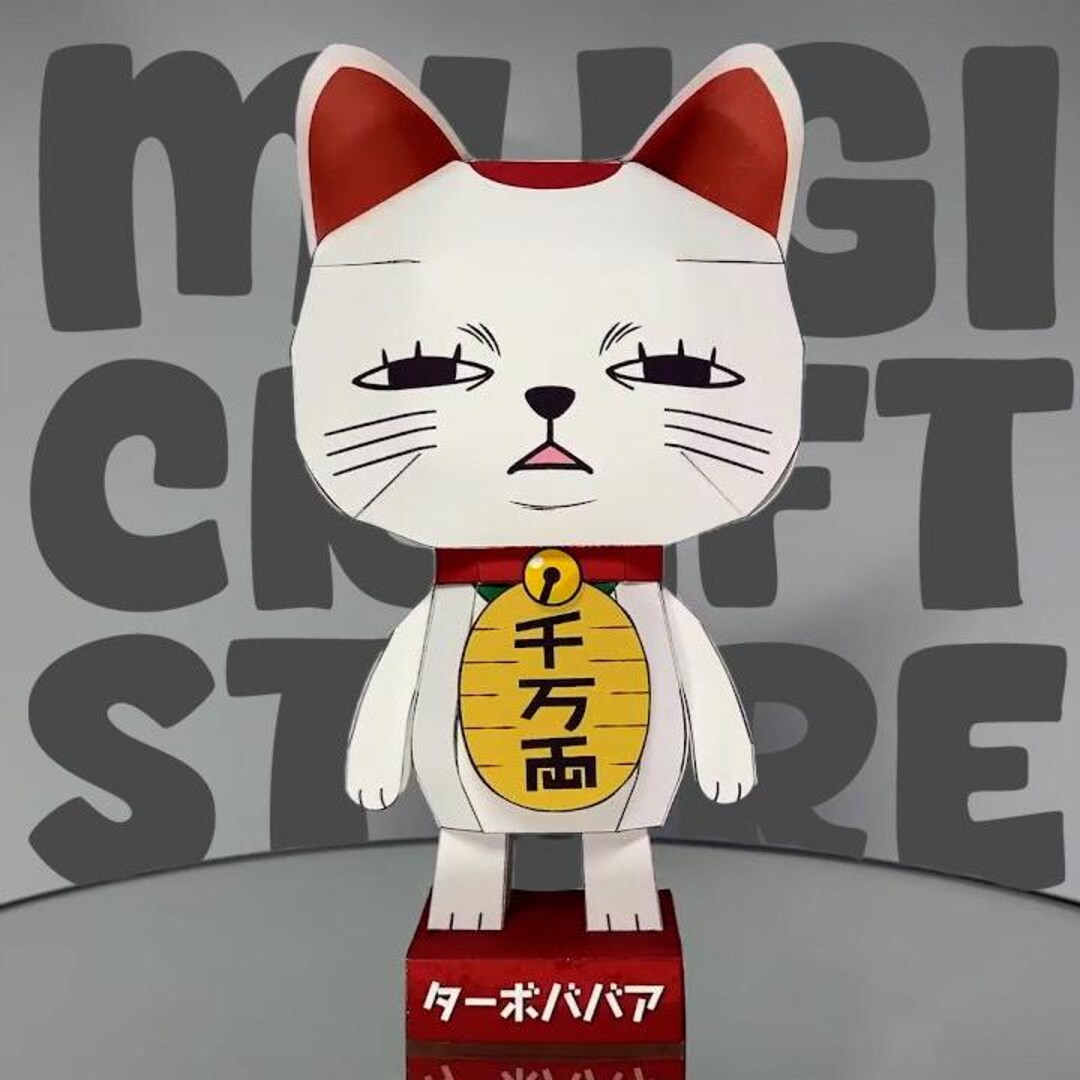 Turbo Grandma Papercraft – Possessed Cat DIY, Printable PDF Figure ...