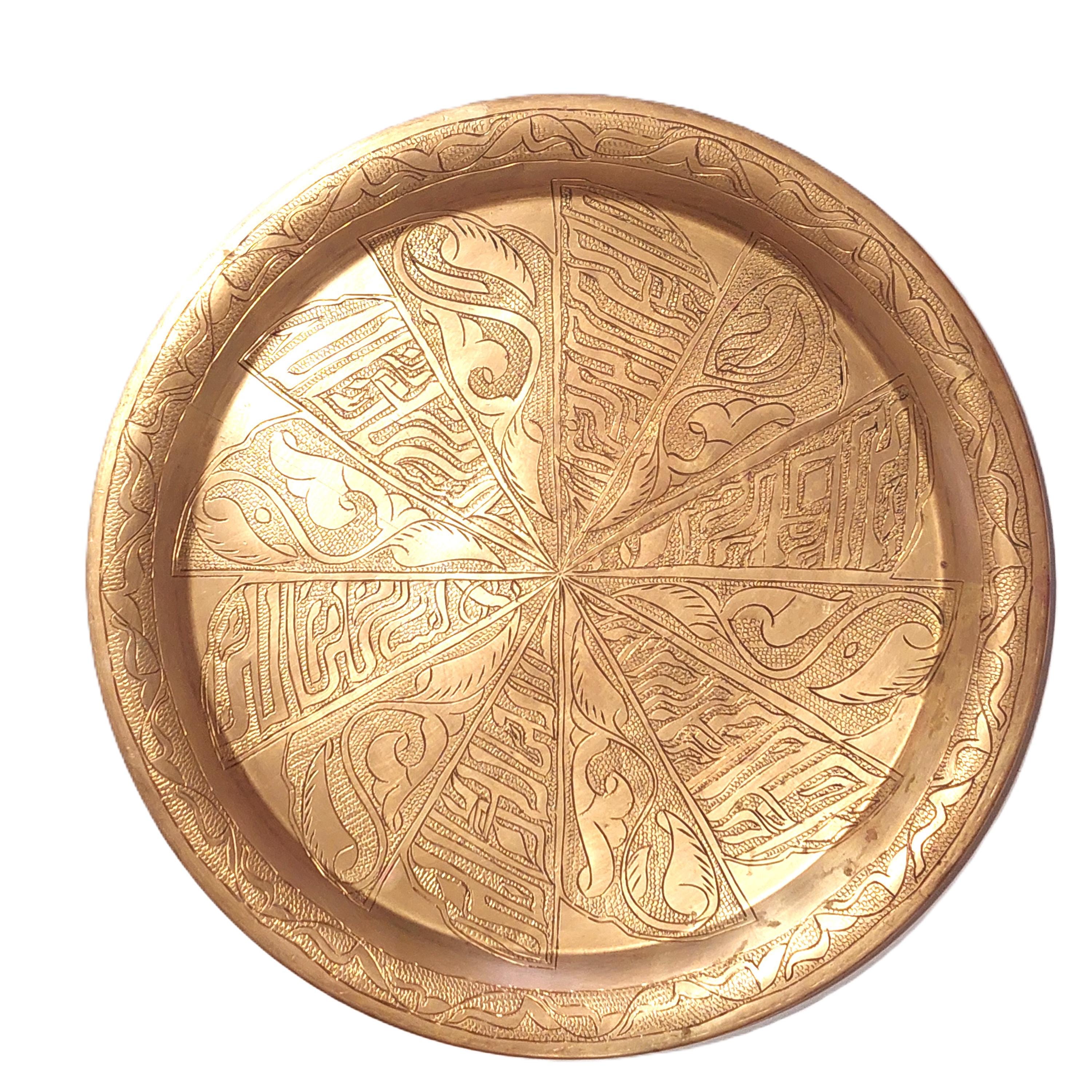 Vintage Etched Brass Arabic Tray for Serving or Wall Display Oriental ...