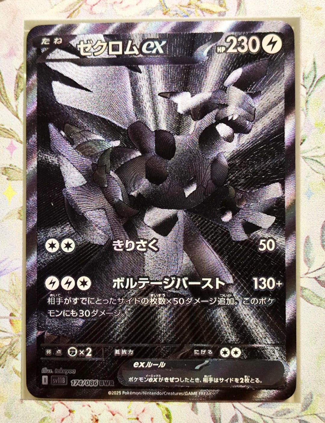 Premium (texture) Zekrom Ex #174 Pokemon Japanese Black Bolt High ...