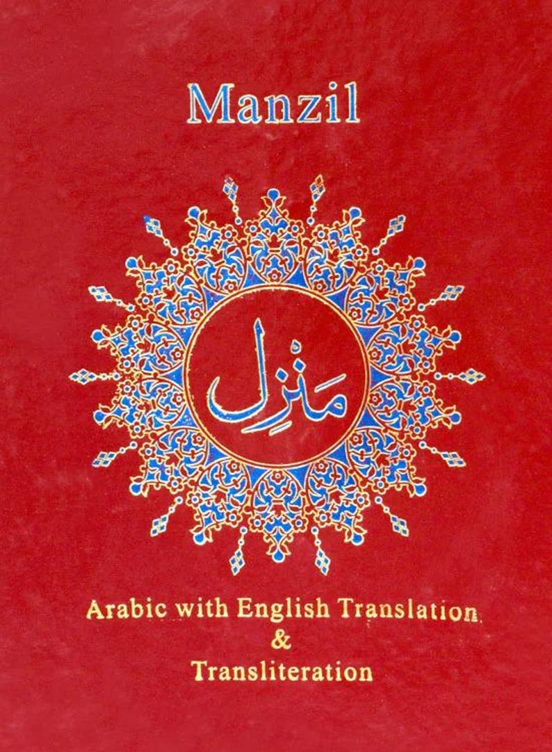 Manzil With English Translation - Etsy