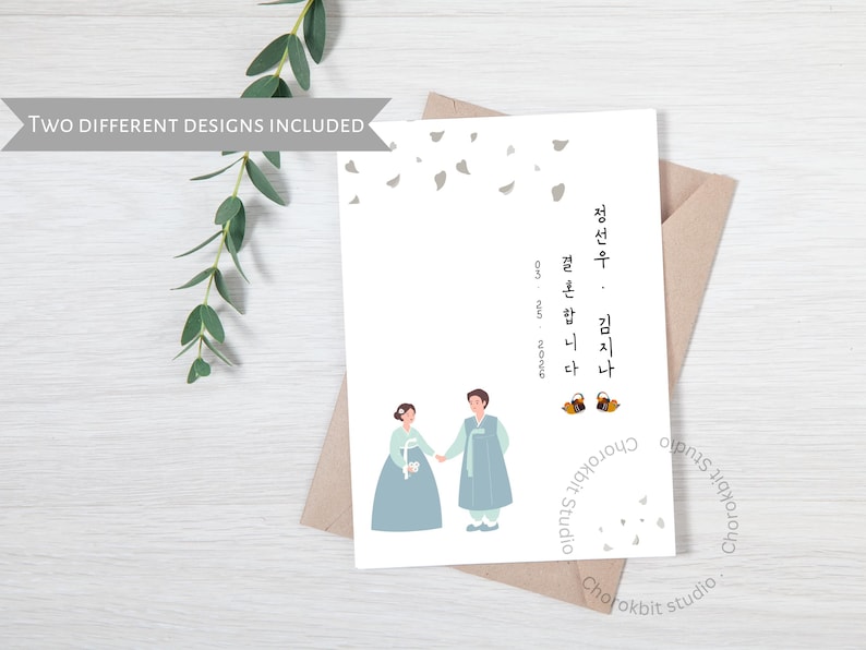 Traditional Korean Wedding Invitation: Elegant Calligraphy (digital Download) | 웨딩 | 청첩장 | 전통 ...
