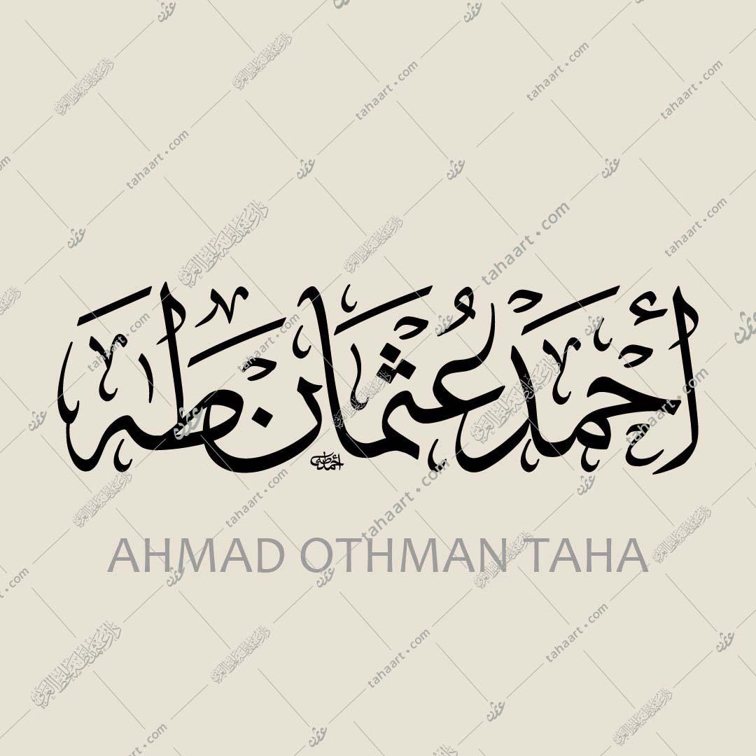 Write Name in Ijazah Caligraphy,custom Arabic Calligraphy Names ...