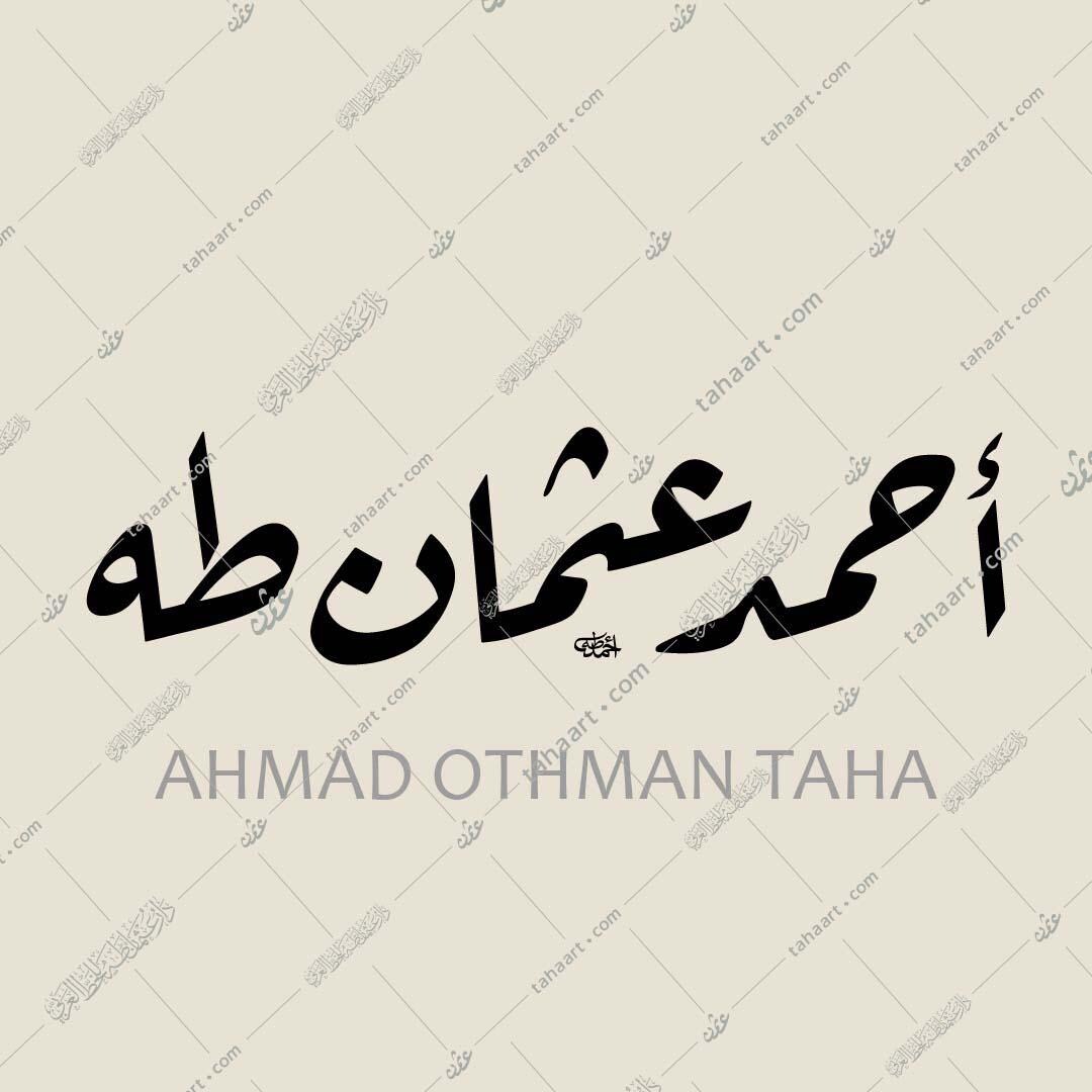 Write Name in Reqaa Caligraphy,custom Arabic Calligraphy Names ...
