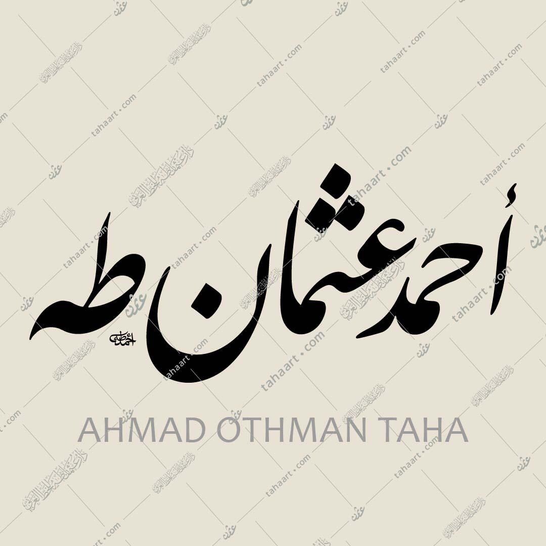 Write Name in Nastaliq Arabic Caligraphy,custom Arabic Names ...
