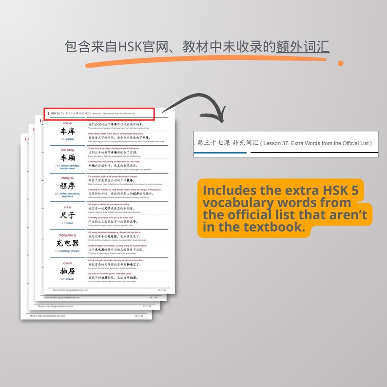 HSK 5(下) Vocabulary Book (HSK2.0 Standard) — Pinyin, Meanings, Example ...