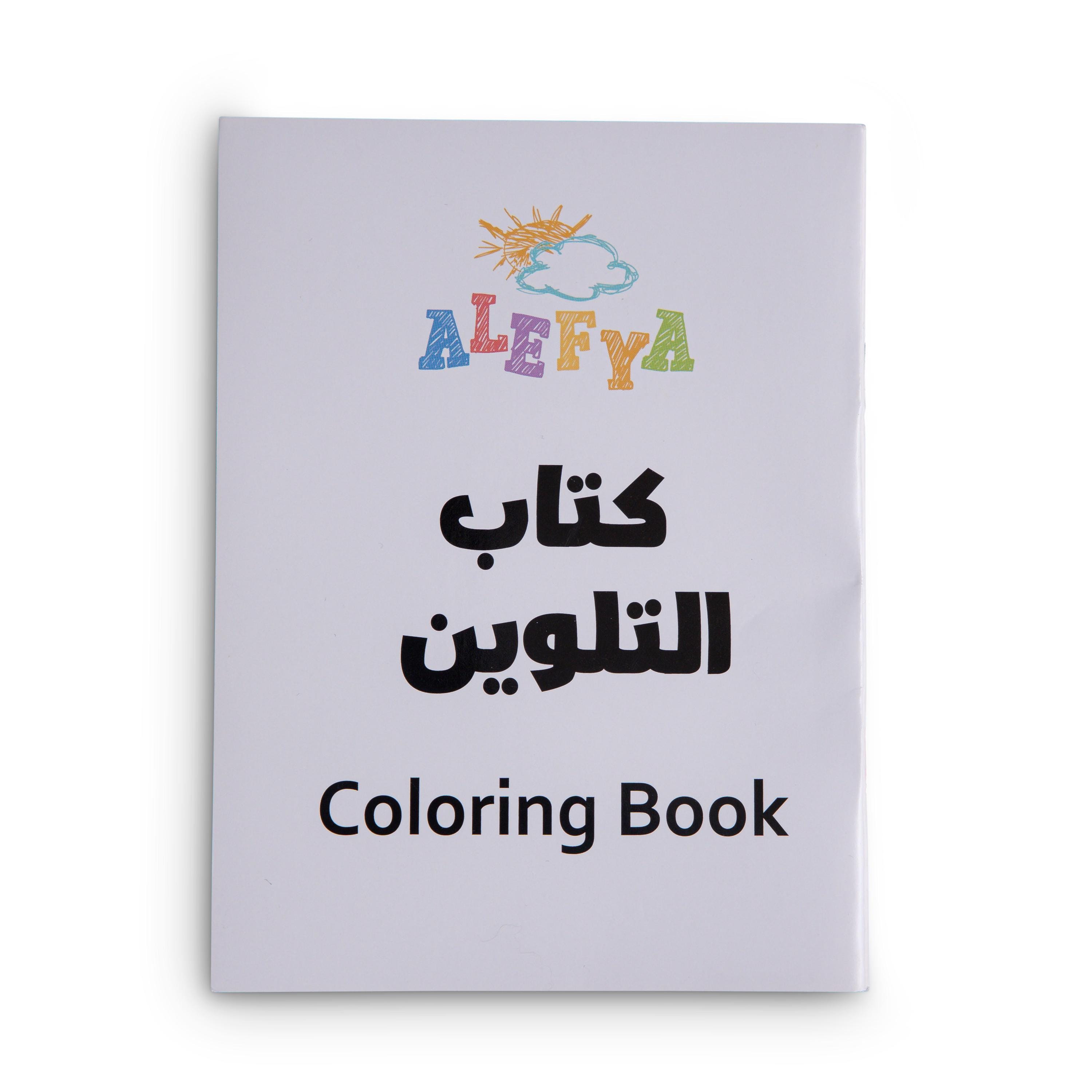 Arabic Activity Pack (arabic Alphabet Game, Cultural - Middle Eastern ...