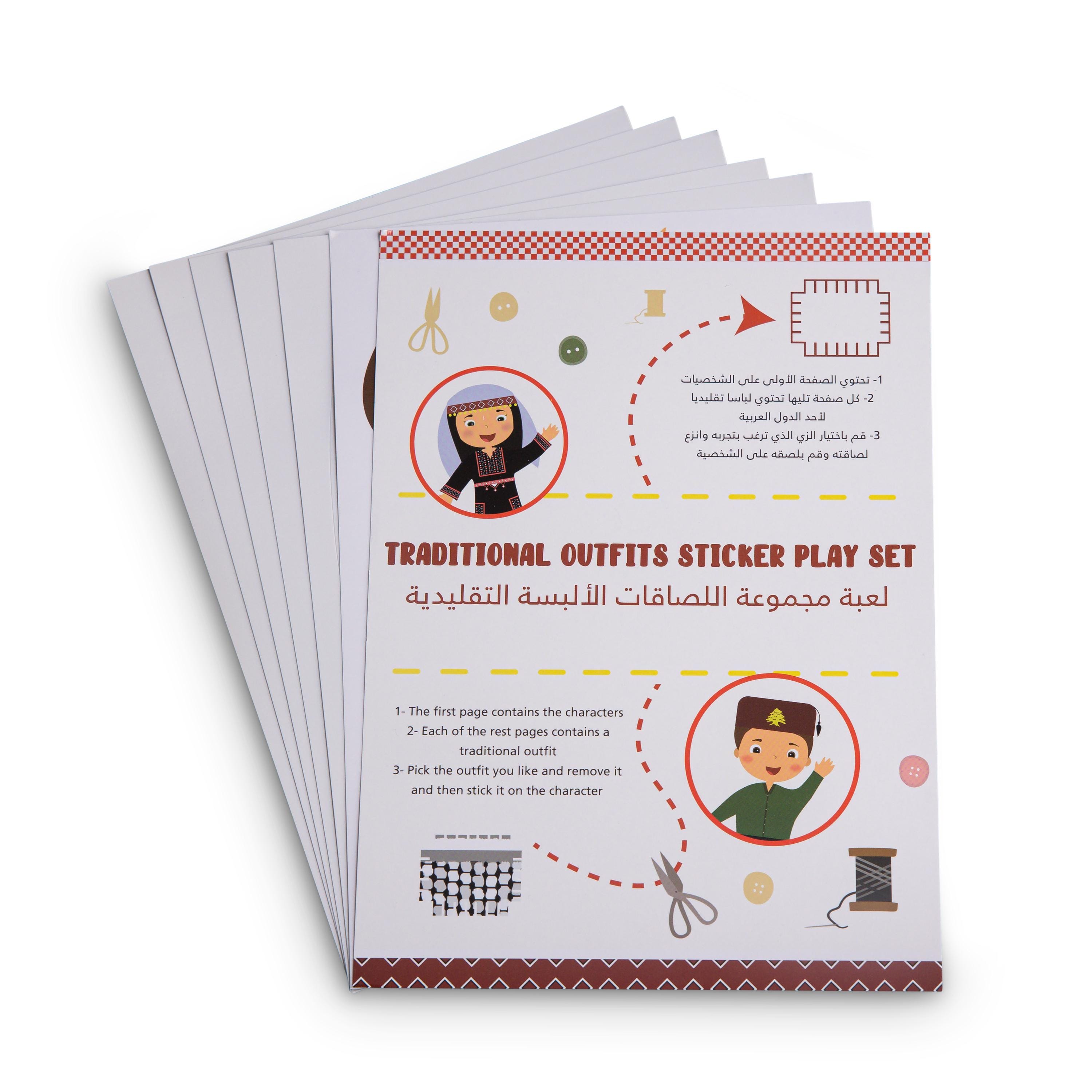 Arabic Activity Pack (arabic Alphabet Game, Cultural - Middle Eastern ...