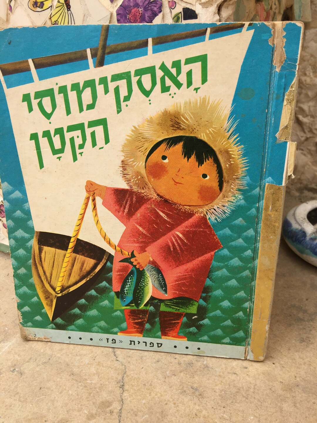 Hebrew the Little Eskimo - A Little Golden Book - Etsy Israel
