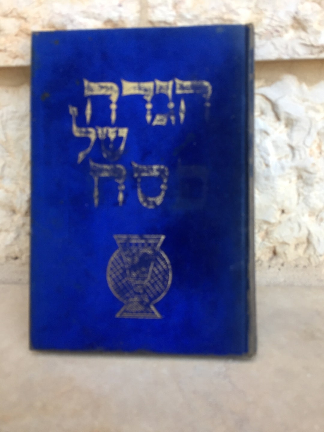 Passover Vintage Haggadah Printed in Hebrew and English by Religious ...