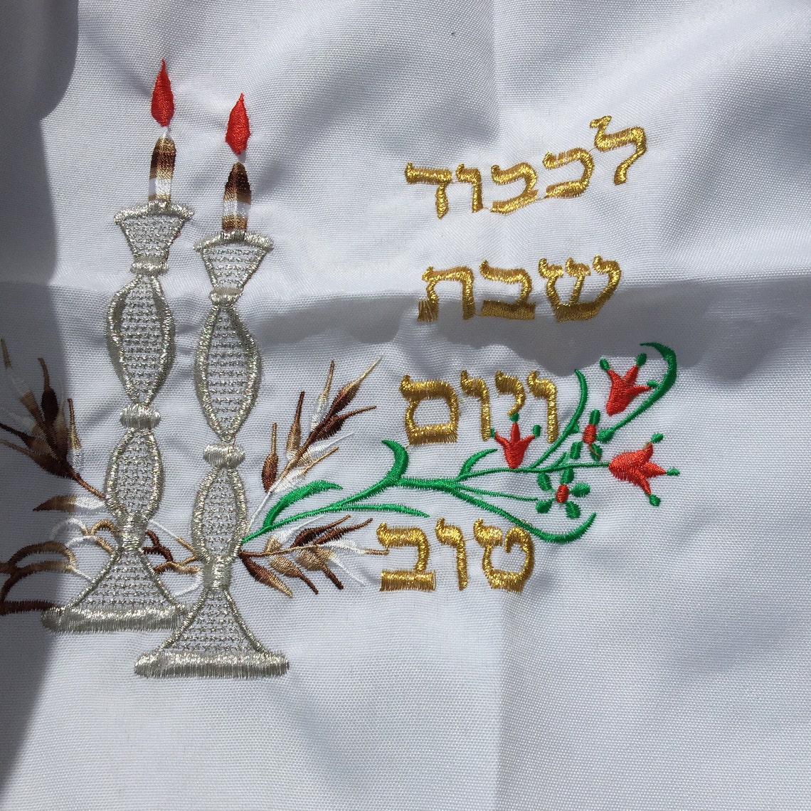 Shabbat Vintage Gold and White Embriodared Challah Cover for Sabbath ...