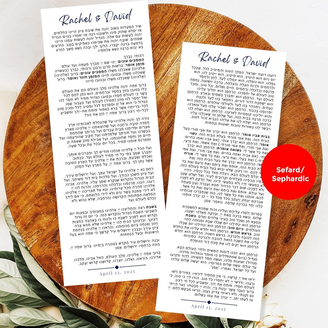 Customizable Event Birkat Hamazon, Personalized Nusach Sefard Bencher ...