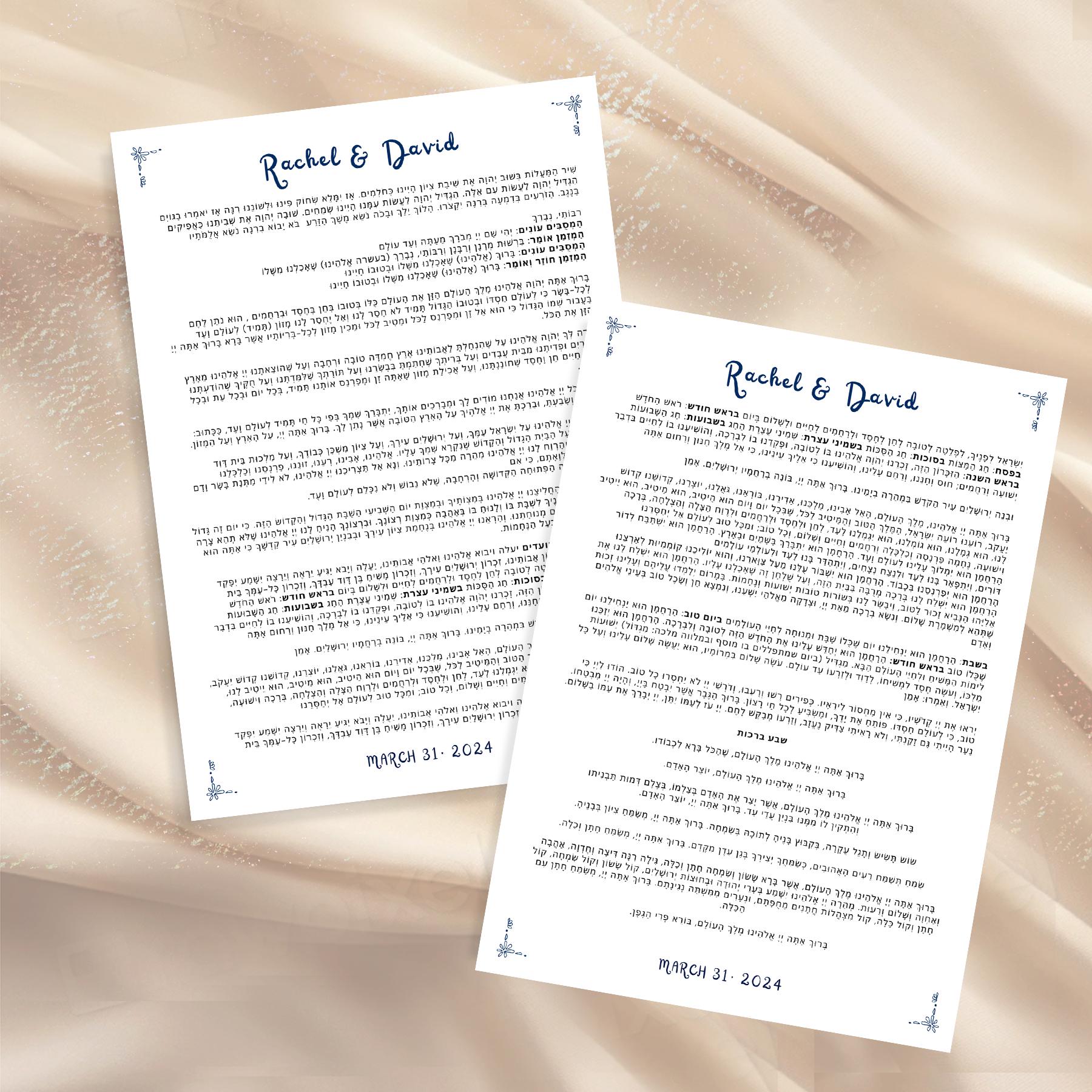 Personalized Event Birkat Hamazon, Customizable Bencher Template With ...