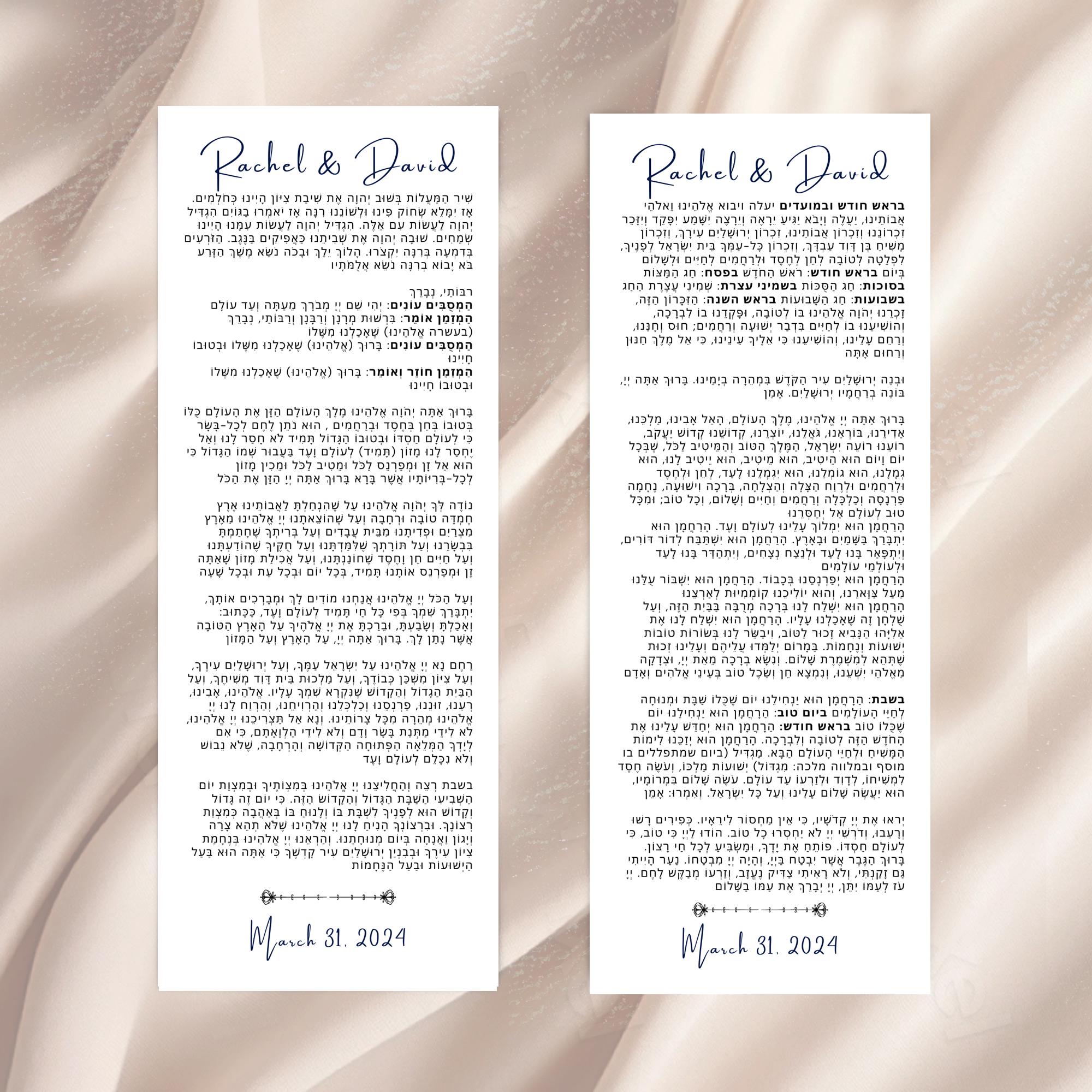 Personalized Event Birkat Hamazon, Customizable Bencher Template, DIY ...