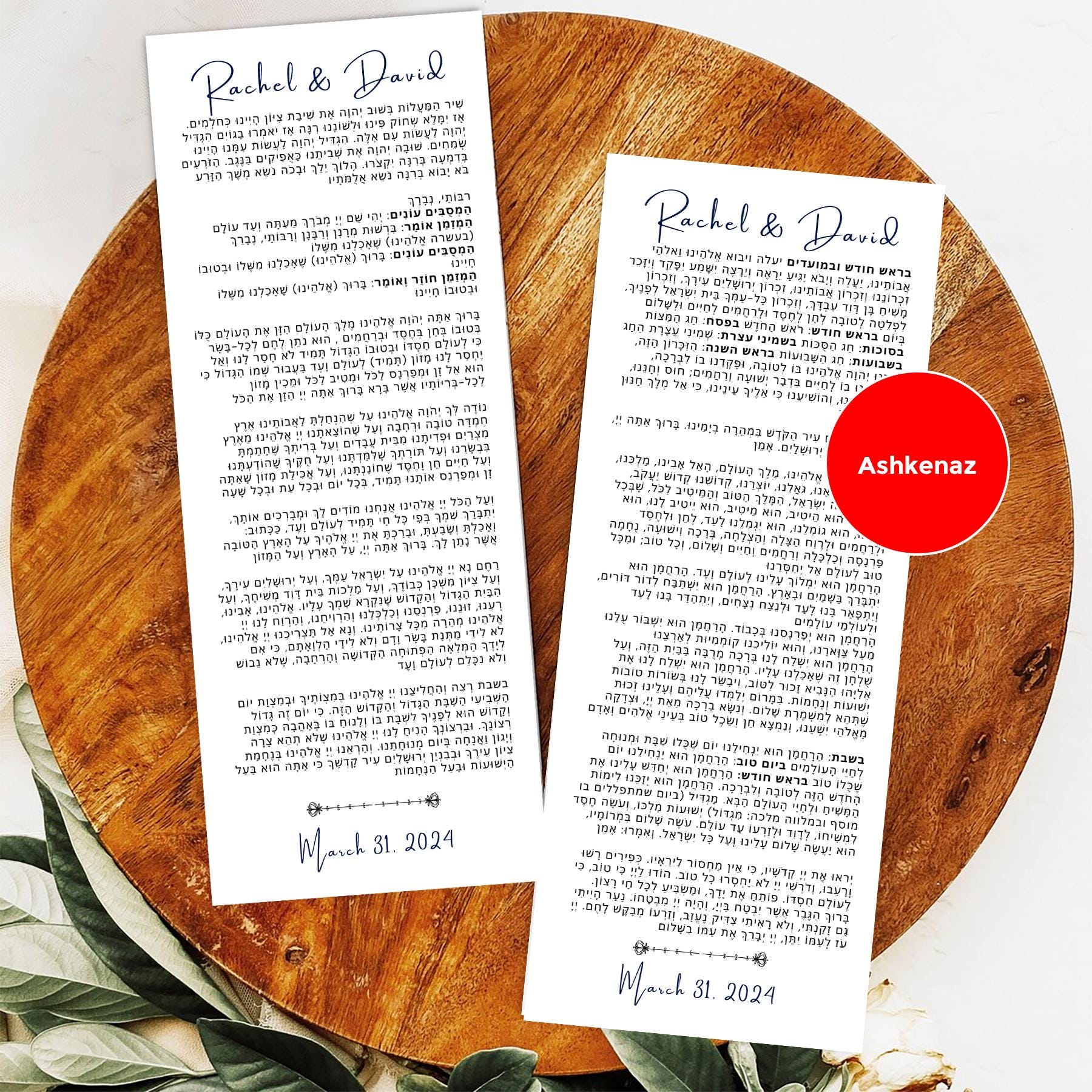 Personalized Event Birkat Hamazon, Customizable Bencher Template, DIY ...