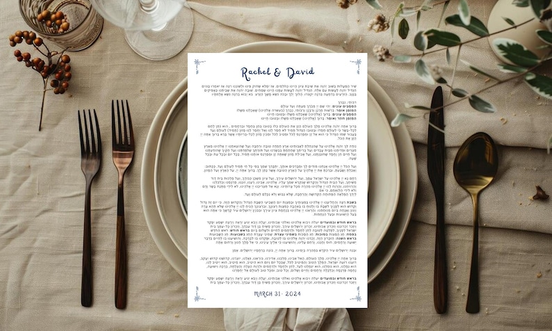 Personalized Event Birkat Hamazon, Customizable A5 Bentcher Template ...