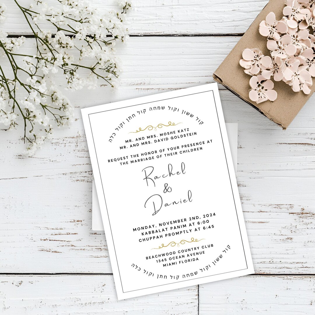 Elegant Traditional Jewish Wedding Invitation, Simple Black Frame ...