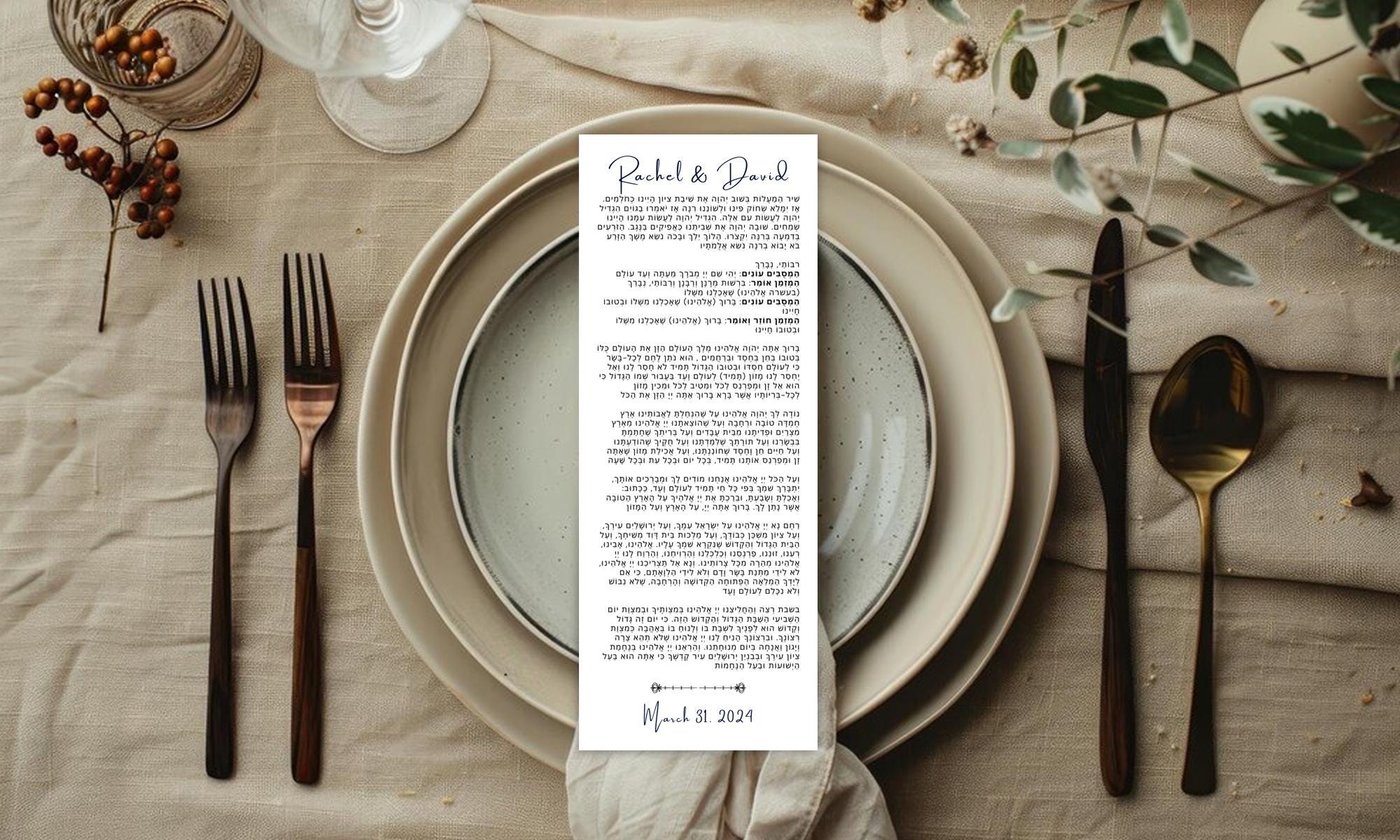 Personalized Event Birkat Hamazon, Customizable Bencher Template, DIY ...