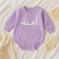 Allah's Precious Gift Bodysuit, Baby Boy Girl Shirt, Baby Shower Gifts ...