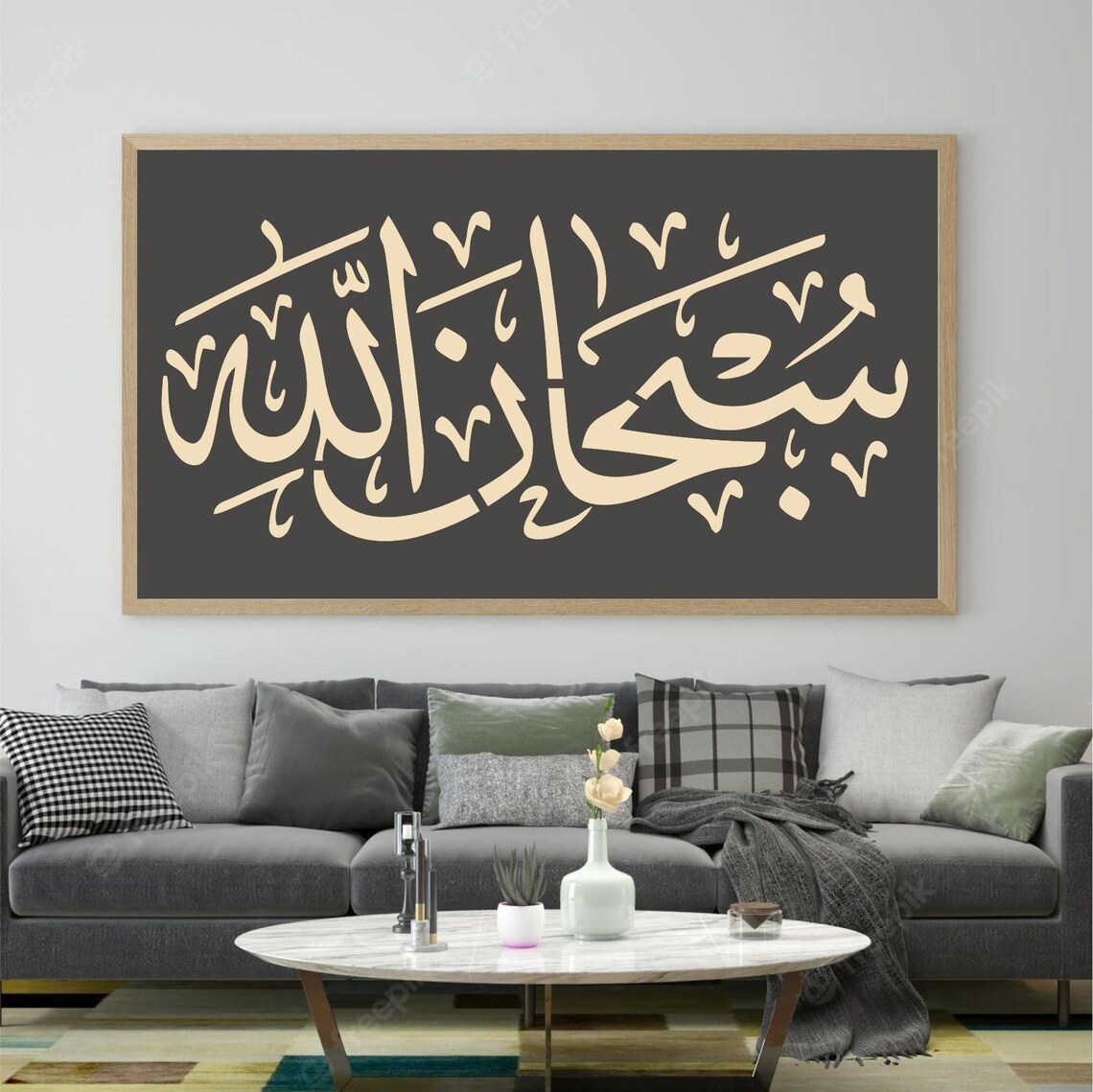 Subhanallah Arabic Calligraphy Stencil - Simple and Beautiful - Etsy