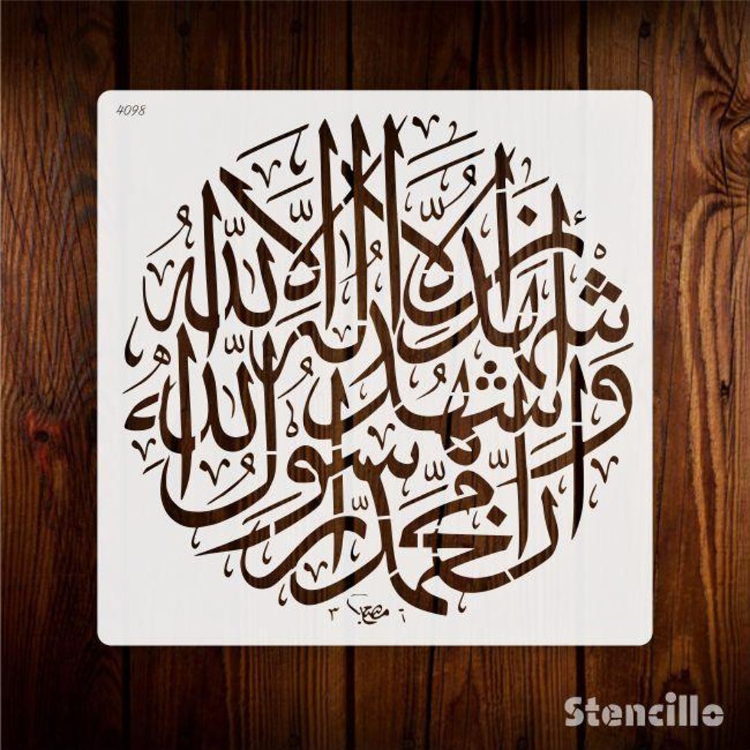 Kalme E Shahadat Arabic Calligraphy Stencil: Islamic Art DIY Home Decor ...