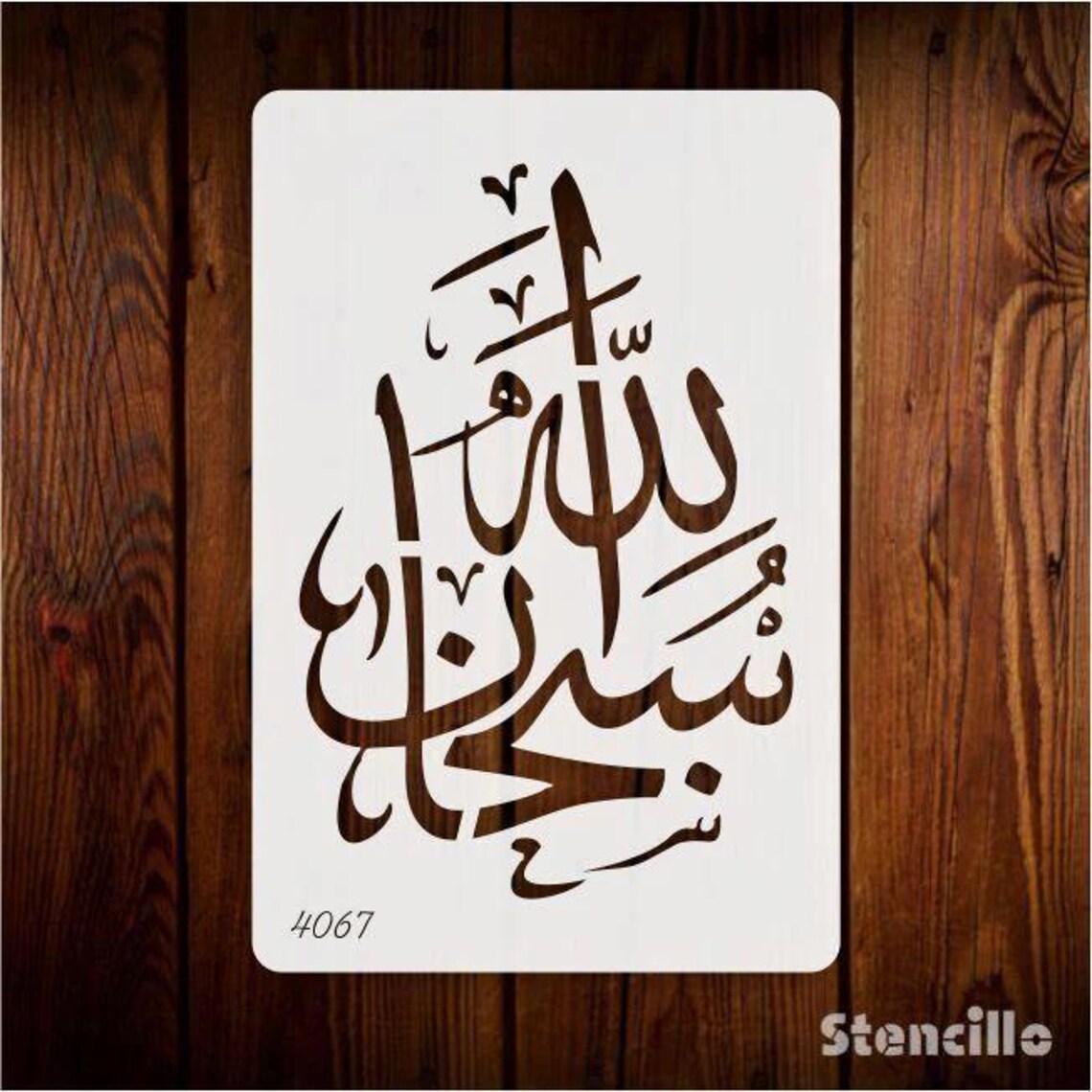 Subhan Allah Calligraphy Stencil, Islamic Stencil for Art, Arabic ...