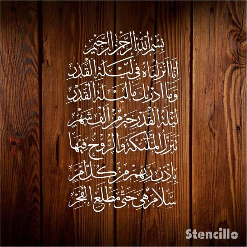 Surah Al-qadr Arabic Calligraphy Custom Stencil , Islamic Art for ...