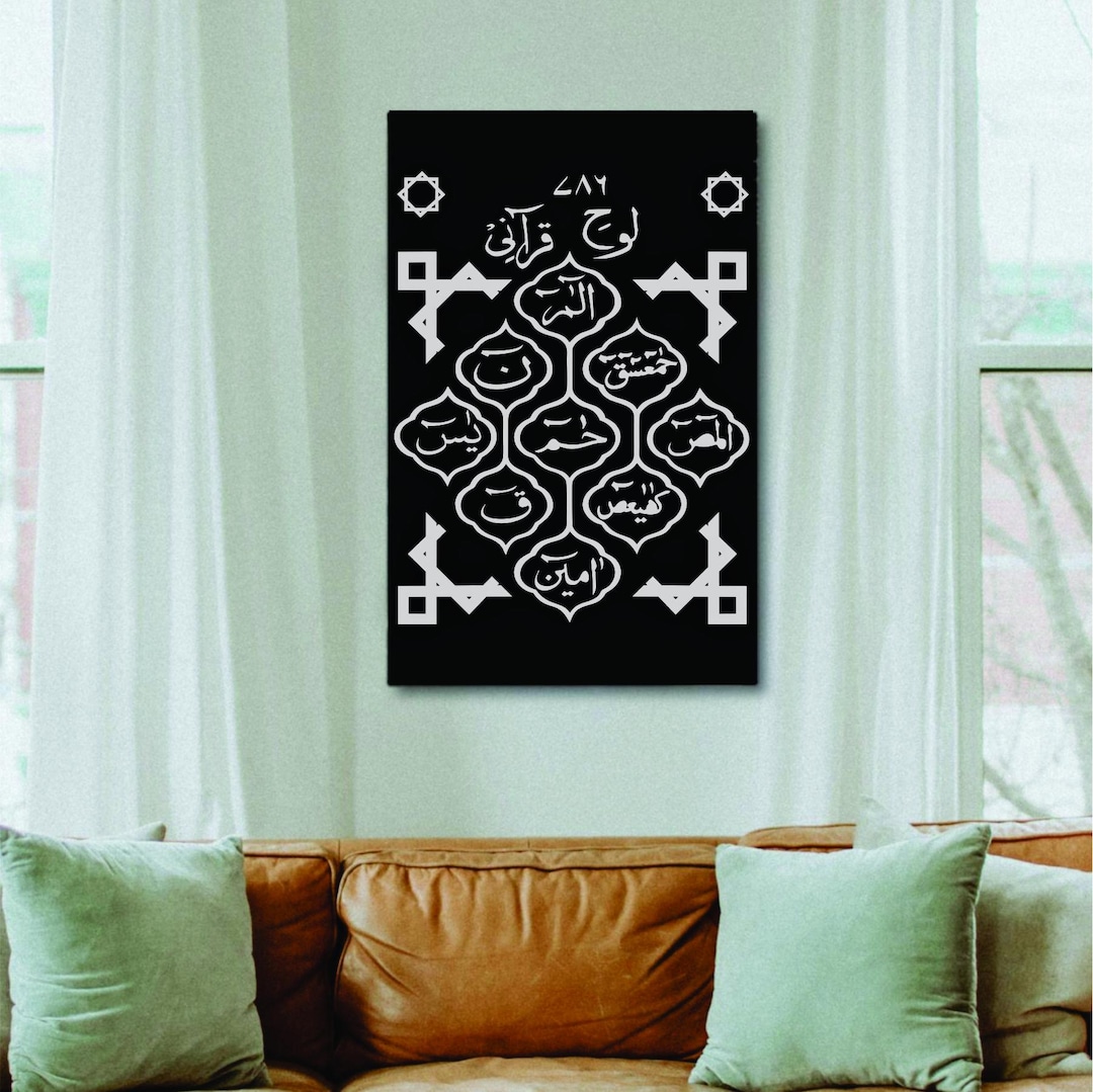 Looh E Qurani Arabic Calligraphy Custom Stencil , Islamic Art for ...