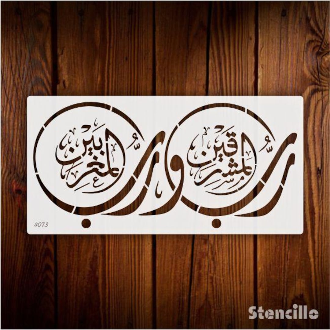 Arabic Calligraphy Stencil 'rabb Ul Mashriqain Muslim Art Reusable ...