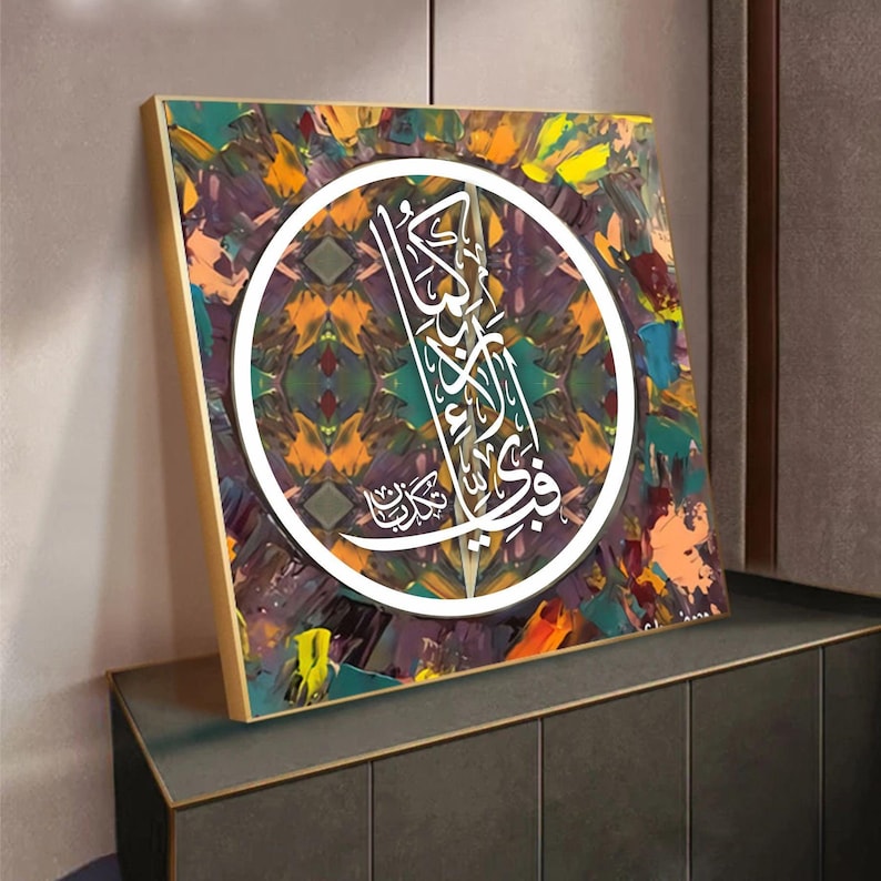 Fabi Ayyi Ala Arabic Calligraphy Custom Stencil , Islamic Art for ...
