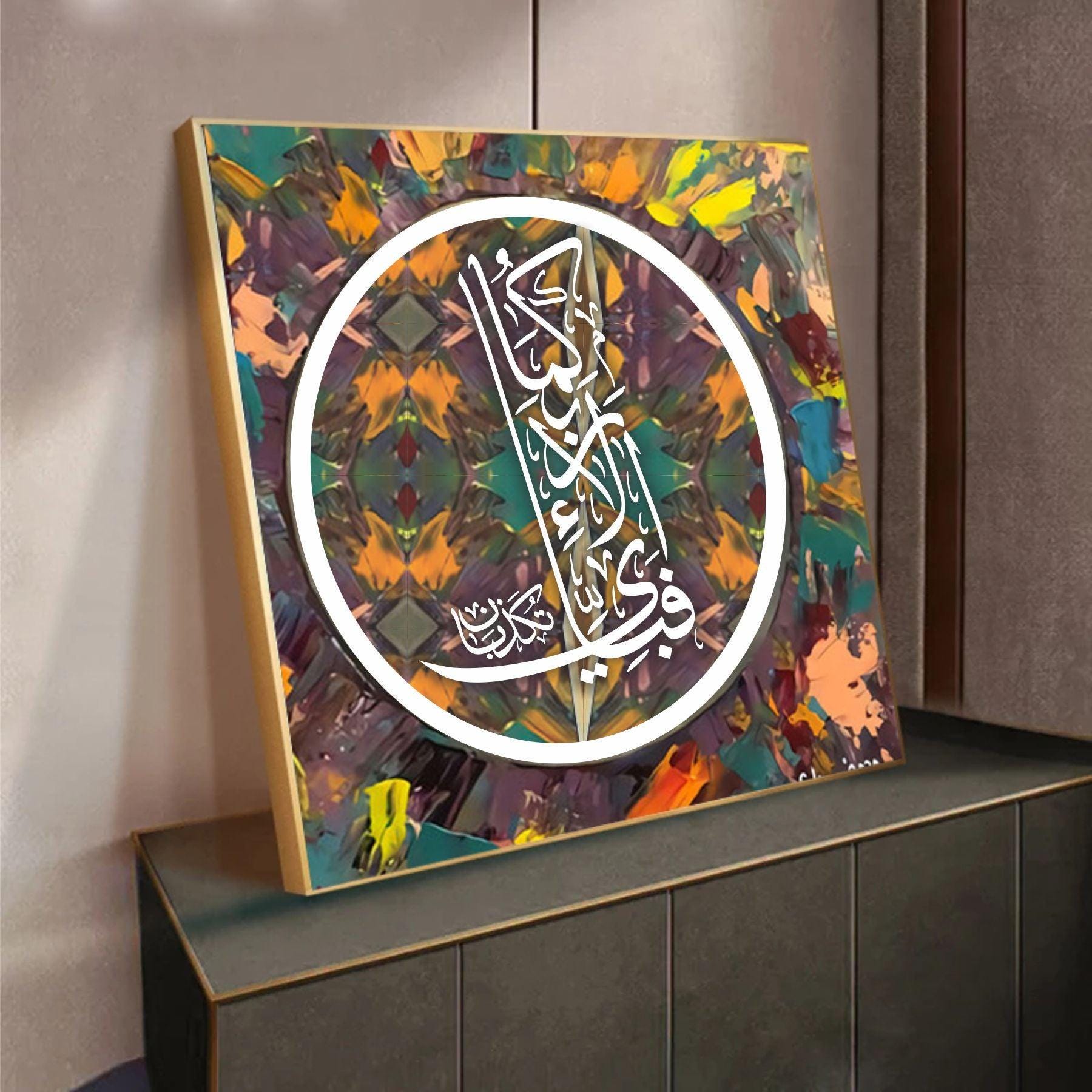 Fabi Ayyi Ala Arabic Calligraphy Custom Stencil , Islamic Art for ...