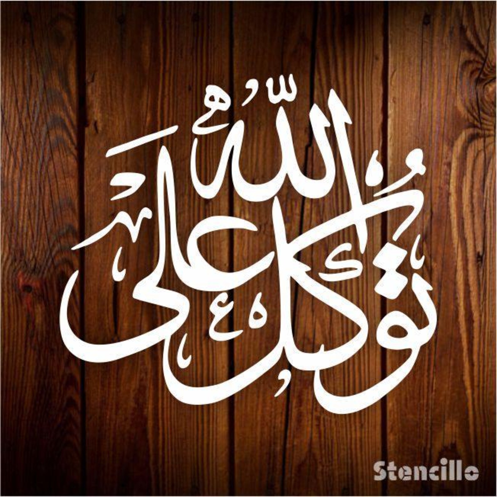 Tawakkul Ala Allah Arabic Calligraphy Custom Stencil , Islamic Art for ...
